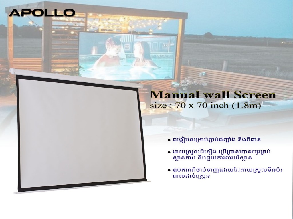Apollo LCD Projector